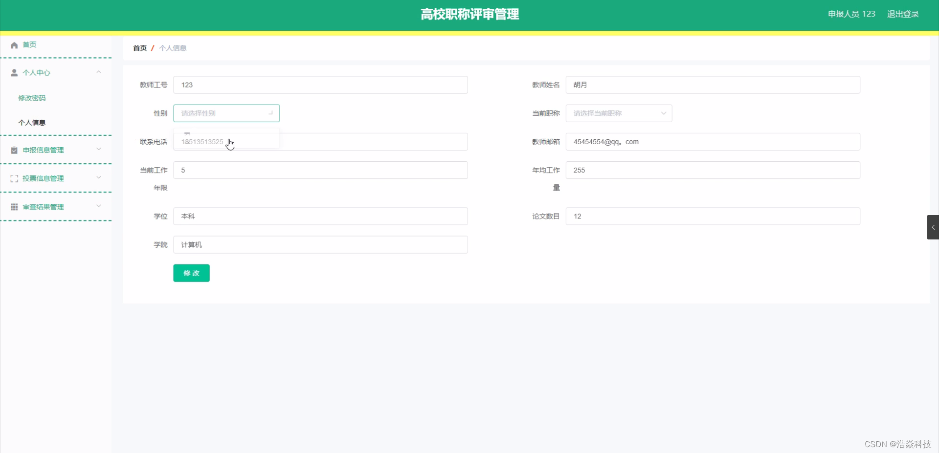 2023最新SSM计算机毕业设计选题大全（附源码+LW）之java基于网络的景区旅游服务管理系统q57ng_景区服务系统选题来源-CSDN博客
