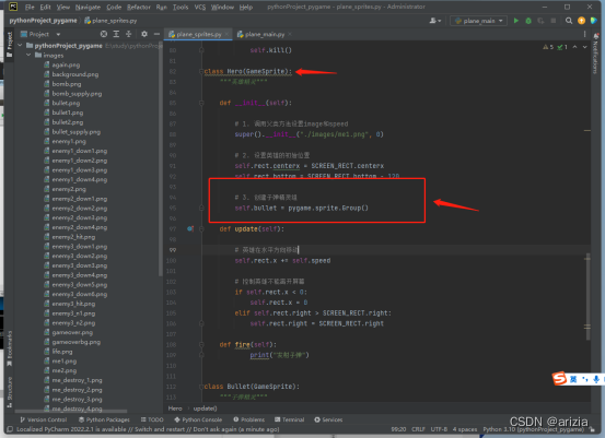 Python学习日记 第二十六天 飞机大战（发射子弹和碰撞检测）python飞机大战碰撞检测 Csdn博客 