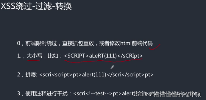 Pikachu靶场 Xss 盲打过滤htmlspecialcharshref输出js输出【26】~【210】xss之盲打 Csdn博客
