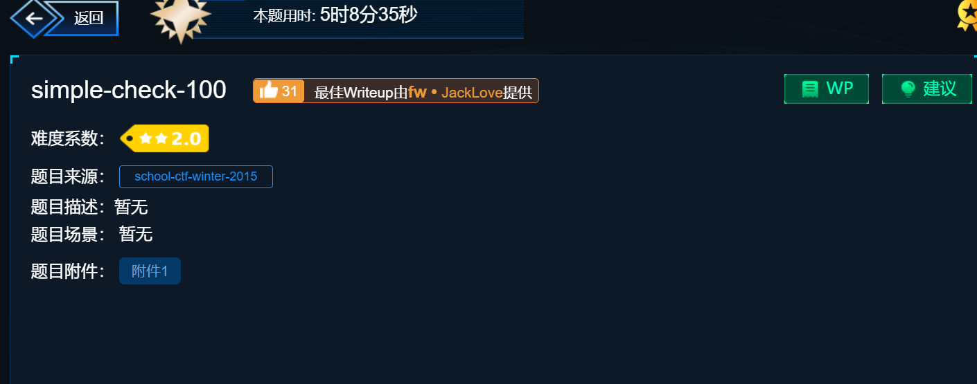 攻防世界逆向高手题之simple-check-100_攻防世界 simple-check-100-CSDN博客