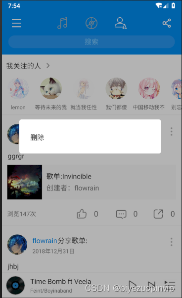 音乐播放器-Android+okhttp连接+Spring boot服务器+oracle数据库+腾讯云端_android springboot音乐播放器-CSDN博客