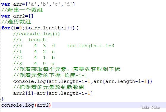 将数组 ‘a‘‘b‘‘c‘‘d‘ 的内容反过来排列前端二维数组abcdefghijkl倒序 Csdn博客