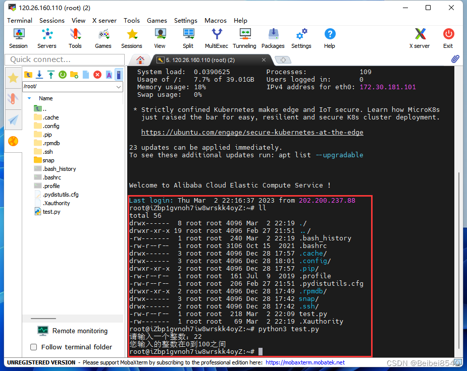 使用MobaXterm工具远程连接阿里云服务器ECS_mobaxterm连接阿里云服务器-CSDN博客