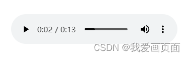 vue3 + Element Plus自定义音频audio样式及控件_vue audio组件-CSDN博客