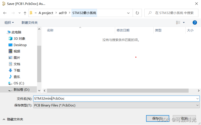 百张图片教你入手第一个PCB项目，并免费打板_ad免费打板-CSDN博客