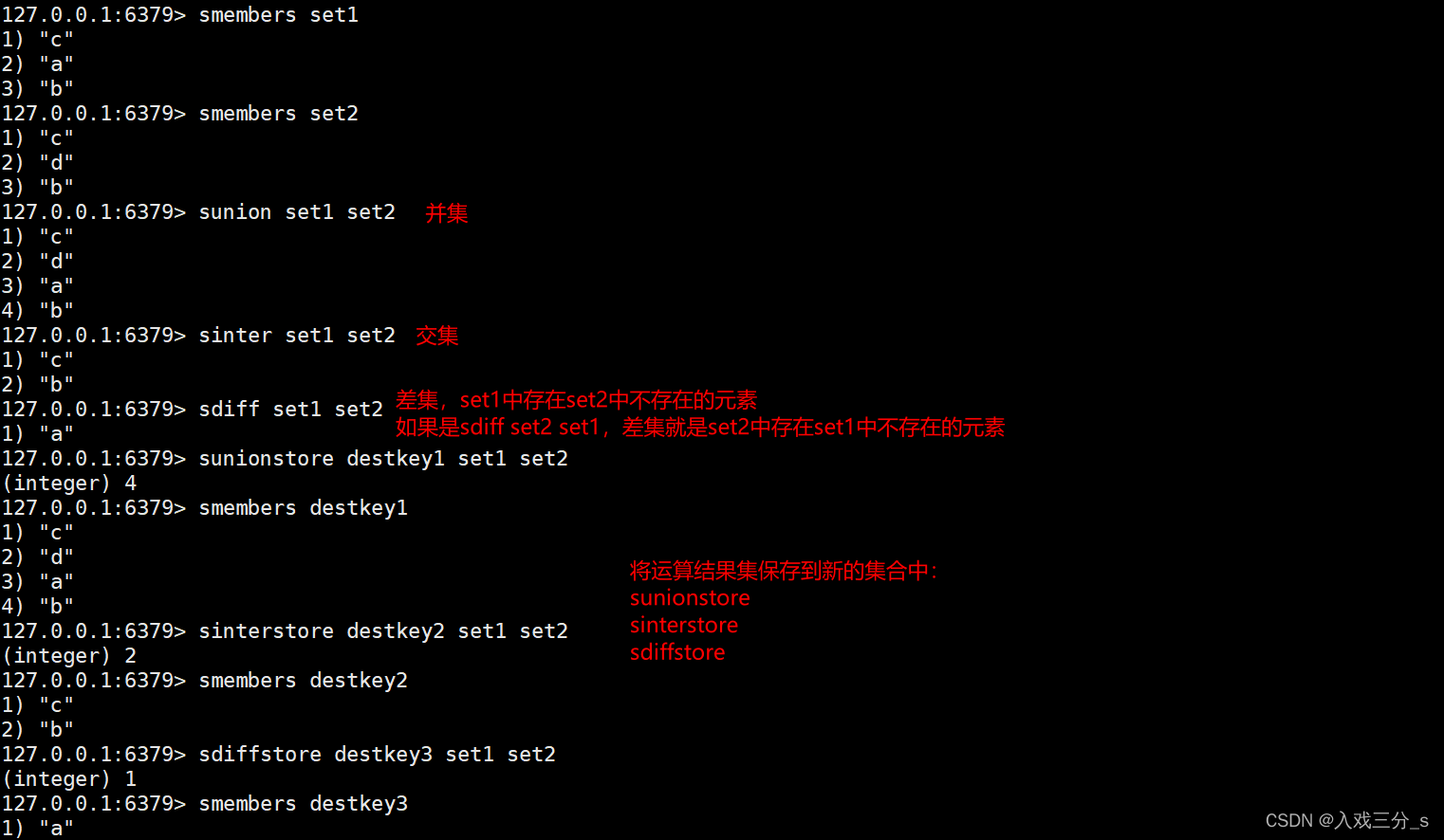 (一)redis基础数据类型 Csdn博客