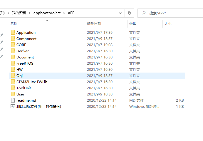 基于KEIL 的合并boot.bin&app.bin的脚本文件_keil 如何将bootloader与app创建到一个工程-CSDN博客