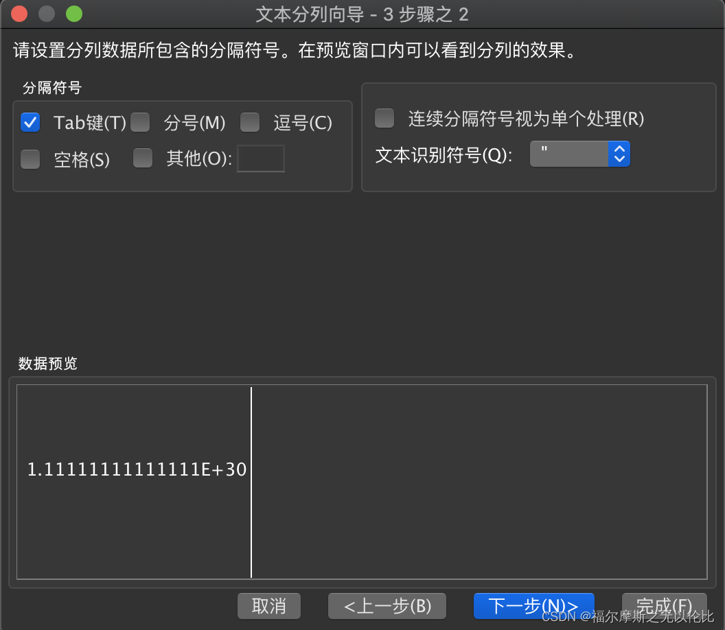 Excel 将科学计数法的格式换成文本excel科学计数法变为文本 Csdn博客