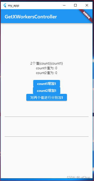 Getx的事件监听案例getx Ever Csdn博客