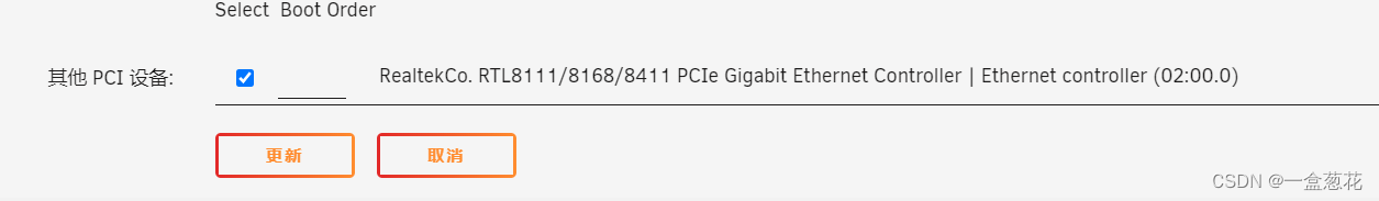 OpenWrt系列教程（一）2、在unraid上安装系统_unraid安装openwrt-CSDN博客