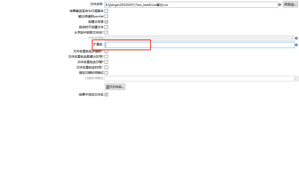 kettle中csv格式输出_kettle导出csv文件-CSDN博客