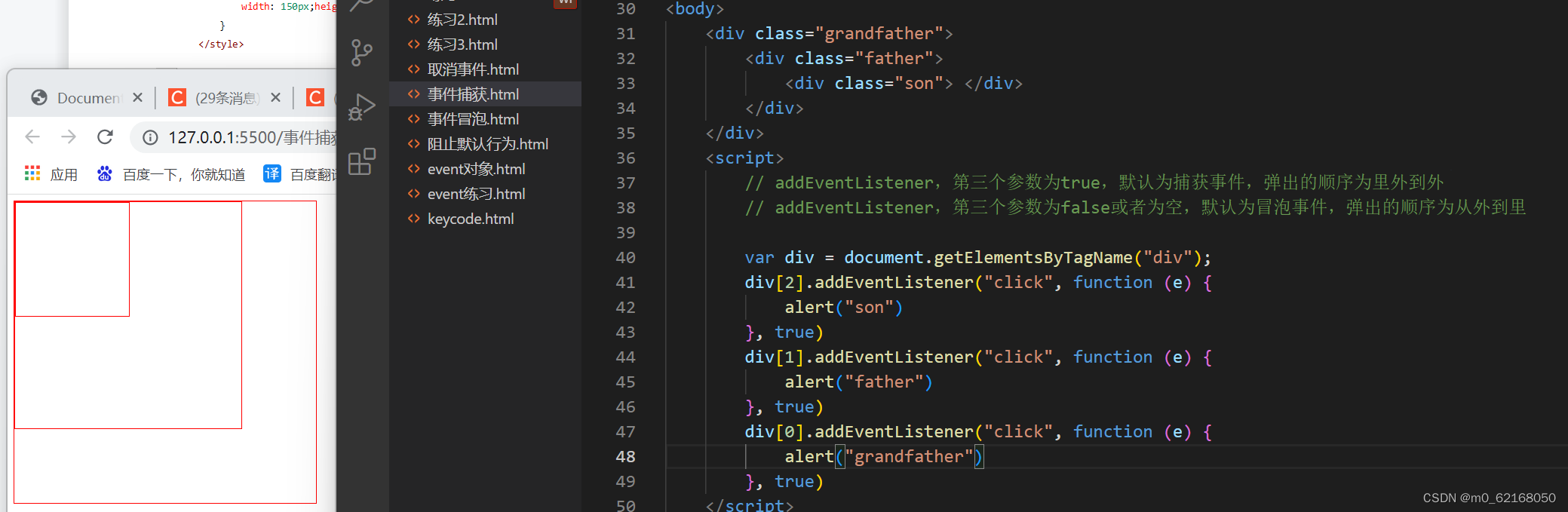 JavaScript事件——event对象&事件冒泡& 阻止默认行为&事件捕获_event 事件 阻止冒泡-CSDN博客