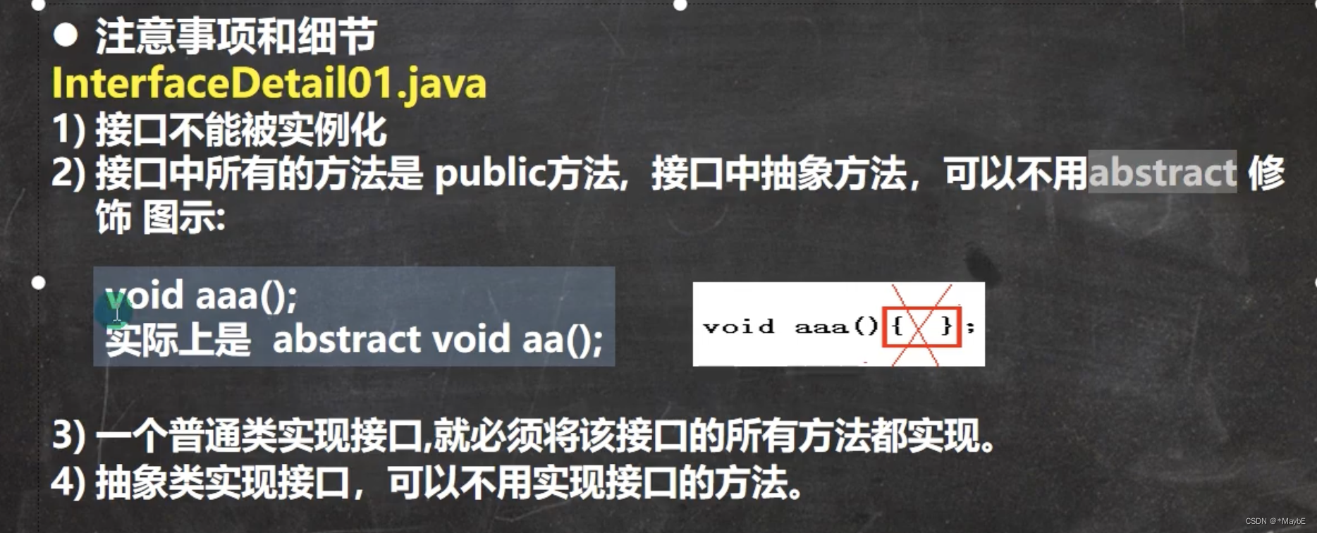 Java基础08 抽象类、接口、内部类抽象类接口内部类 Csdn博客