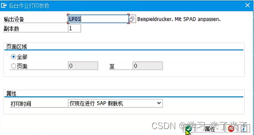 ABAP-函数_abap pass value什么意思-CSDN博客