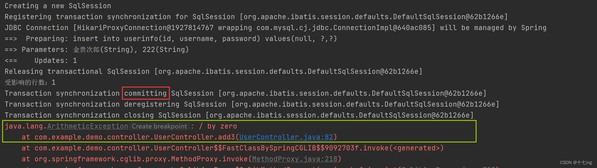 Spring 事务_spring 手动事务-CSDN博客