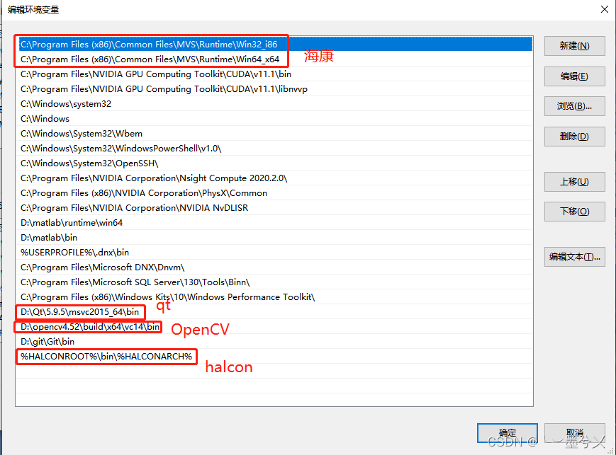 qt5.95、海康相机MVS、vs2015、OpenCV4.52、Halcon20.11_halcon 海康 qt 二次开发-CSDN博客