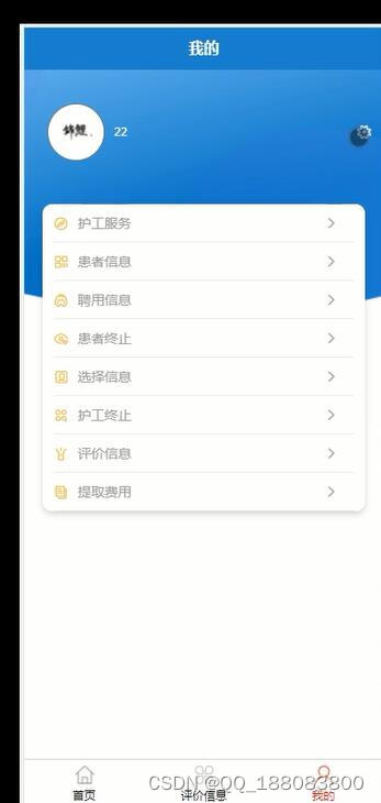 Springboot护工预约评价系统管理系统 微信小程序描述护工管理小程序系统论文的研究主要内容 Csdn博客 0643