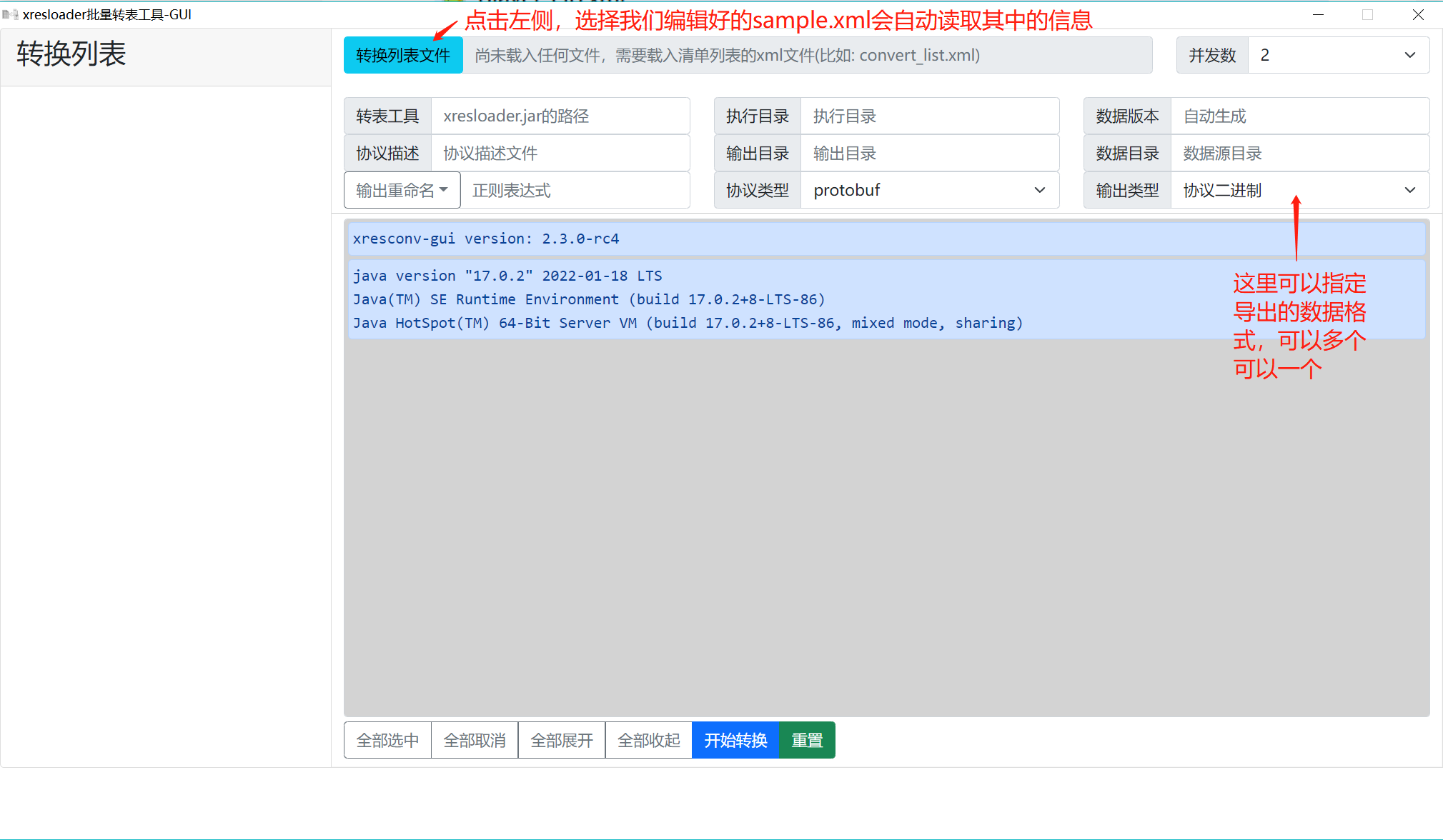 xresloader转表工具-CSDN博客