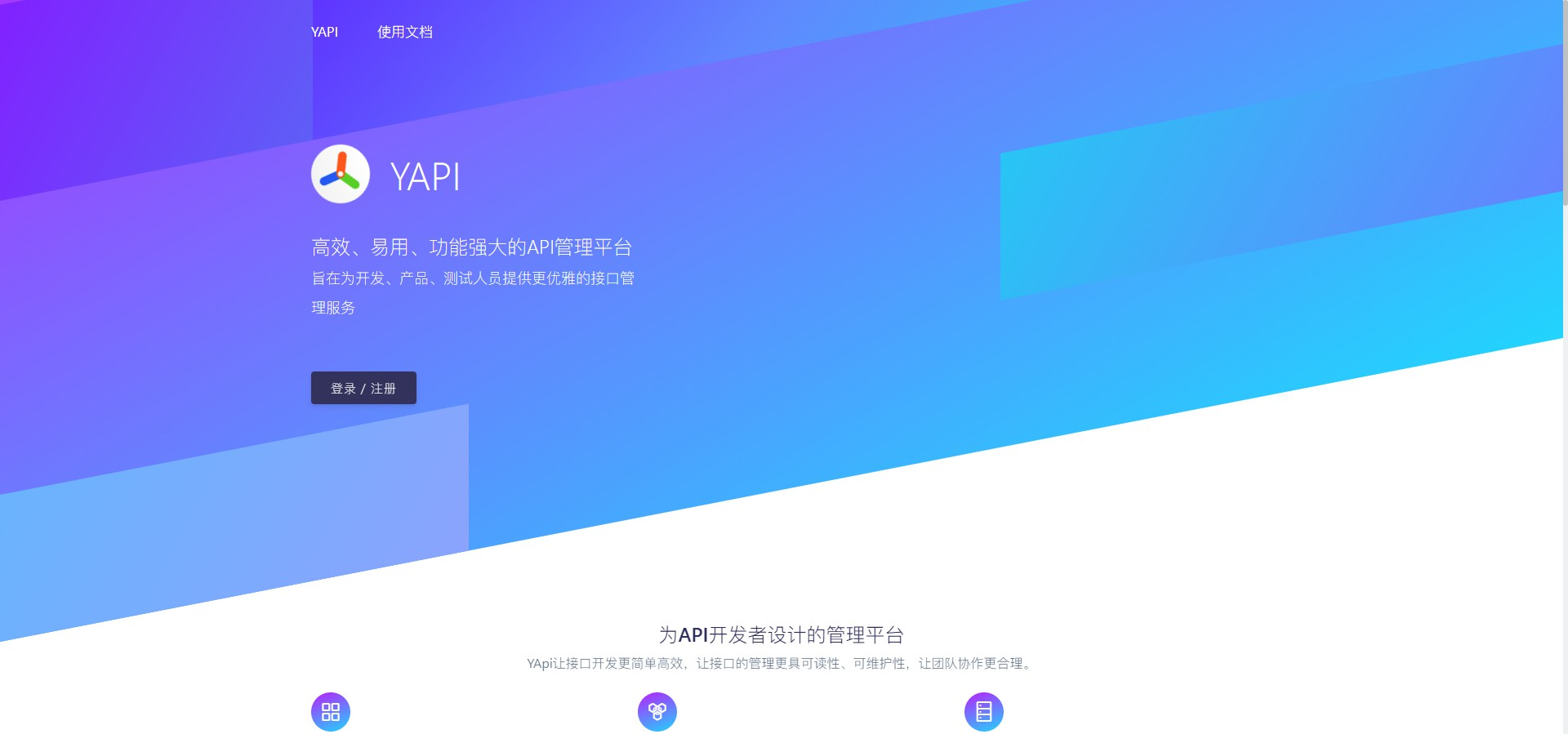 Yapi 接口平台（Windows、Linux 在线离线安装部署）_yapi离线包-CSDN博客