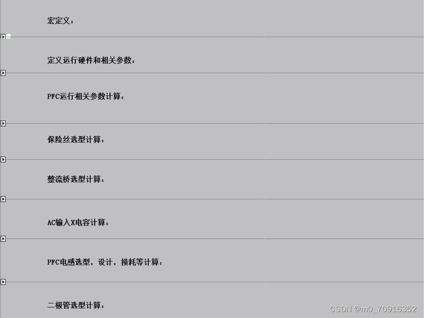 单向Boost PFC+全桥LLC串联谐振开关电源Matlab/simulink仿真模型_simulink仿真pfm升压电源-CSDN博客