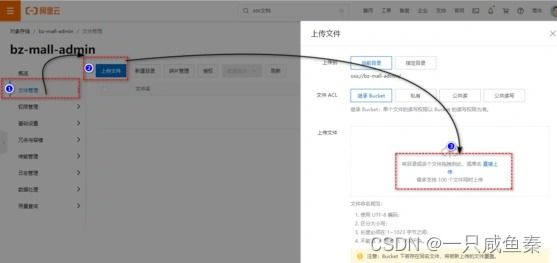 阿里云OSS对象存储服务_ossclient.putobject-CSDN博客