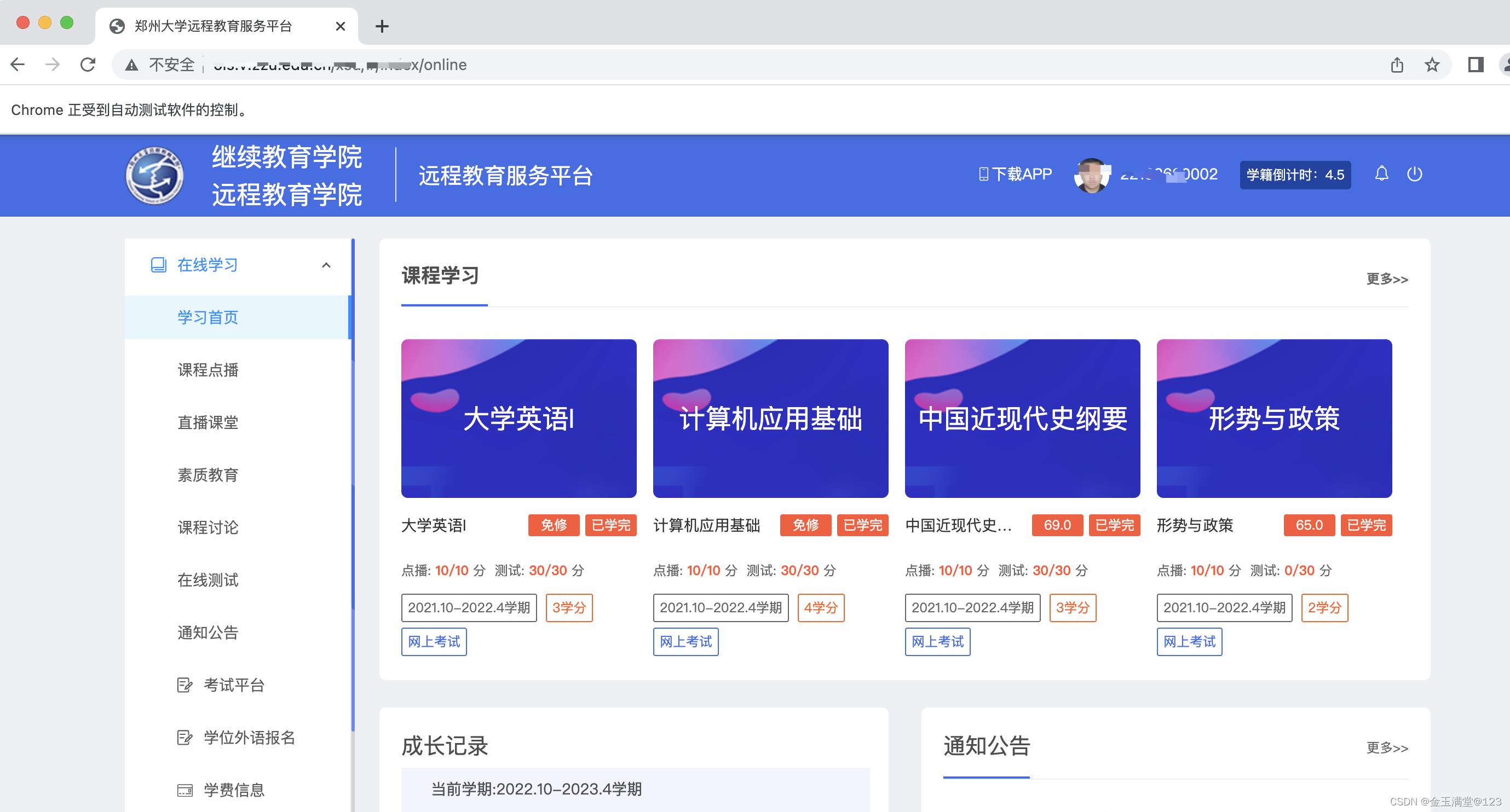 登陆页面需要输入动态验证码怎么办？使用脚本就可以搞定验证码自动识别输入脚本 Csdn博客