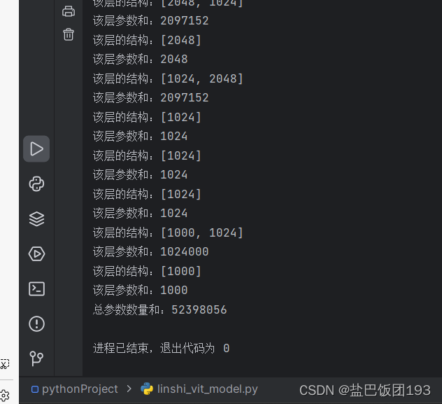 查看模型参数params_怎样看params3m-CSDN博客