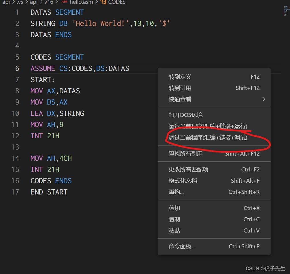 汇编debug指令科普（汇编实验汇编集成环境调试）为什么vscode使用dosbox调试的段基址都是076c Csdn博客