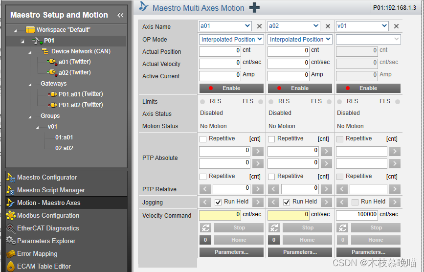 Platinum Maestro运动控制器学习 —— 连接上位机EASII_多轴控制器怎么设置elmo驱动器-CSDN博客