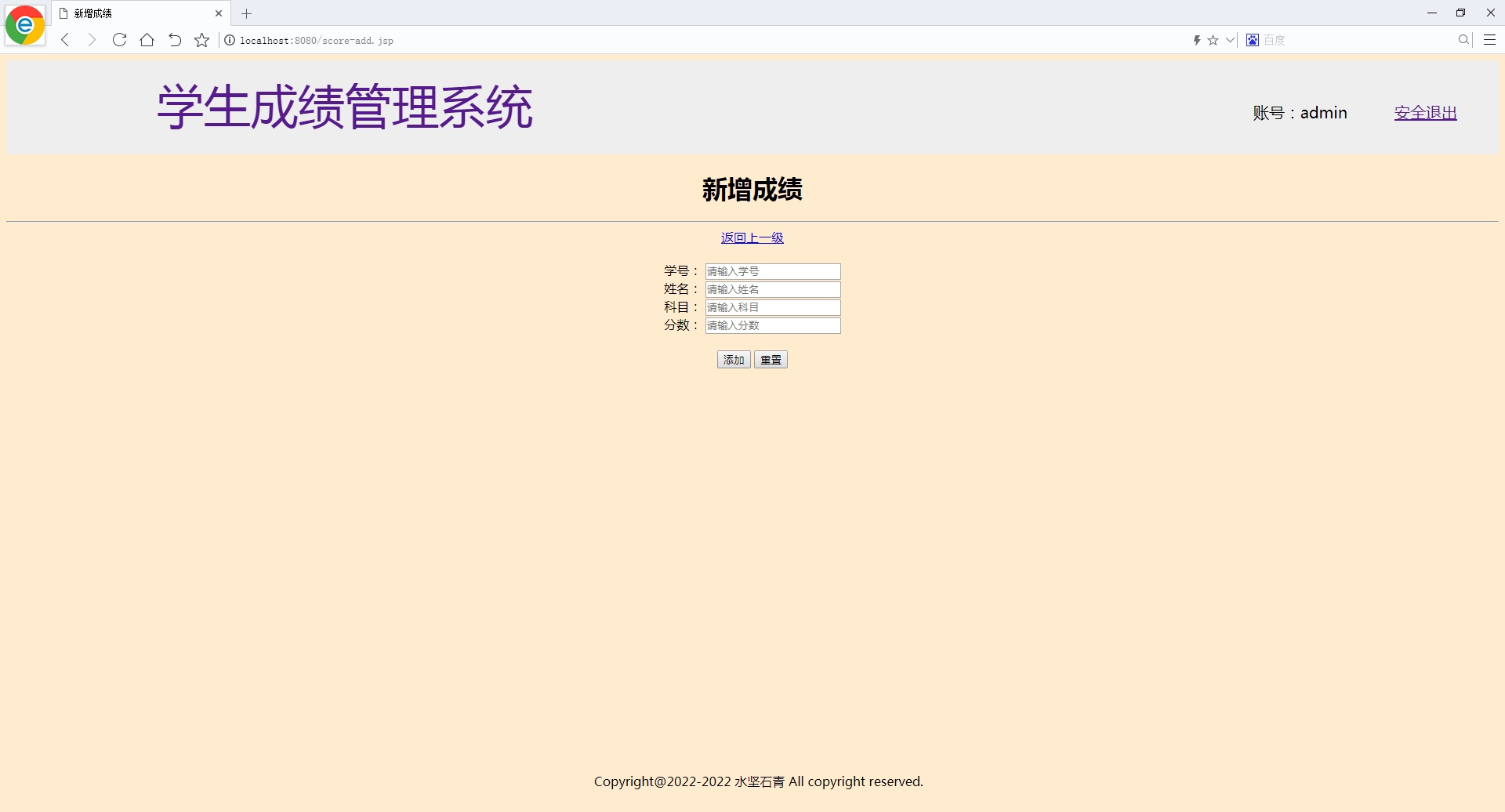 IDEA+Java+JSP+Mysql+Tomcat实现Web学生成绩管理系统_基于java(jsp)和mysql实现(web)学生成绩管理系统-CSDN博客
