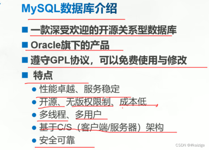 Mysql Csdn博客 