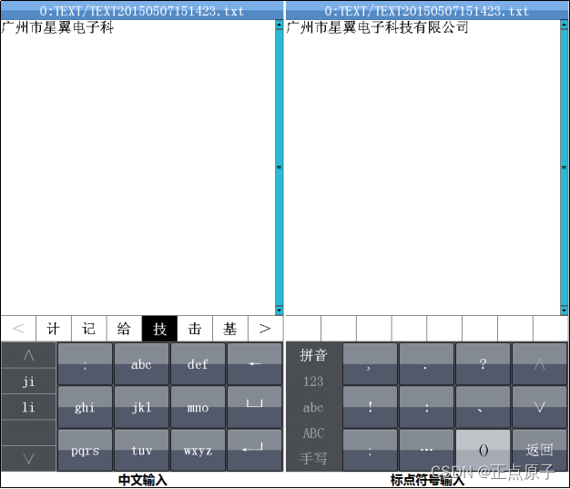 【正点原子stm32连载】第六十六章 综合测试实验摘自【正点原子】stm32f103 战舰开发指南v12正点原子战舰v3和v4区别 Csdn博客