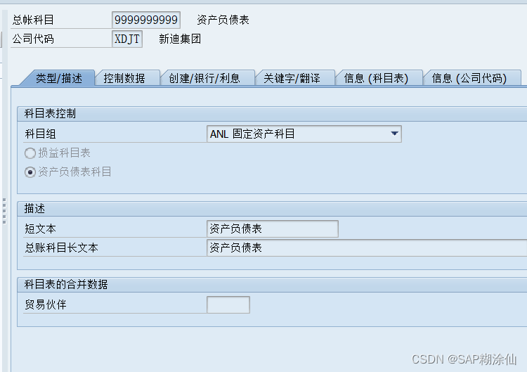 创建资产负债表_读取资产负债表的代码怎么写-CSDN博客