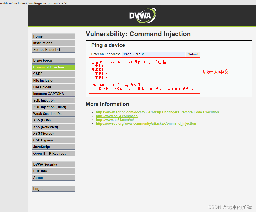 Windows环境下DVWA安装及使用_dvwa怎么打开-CSDN博客