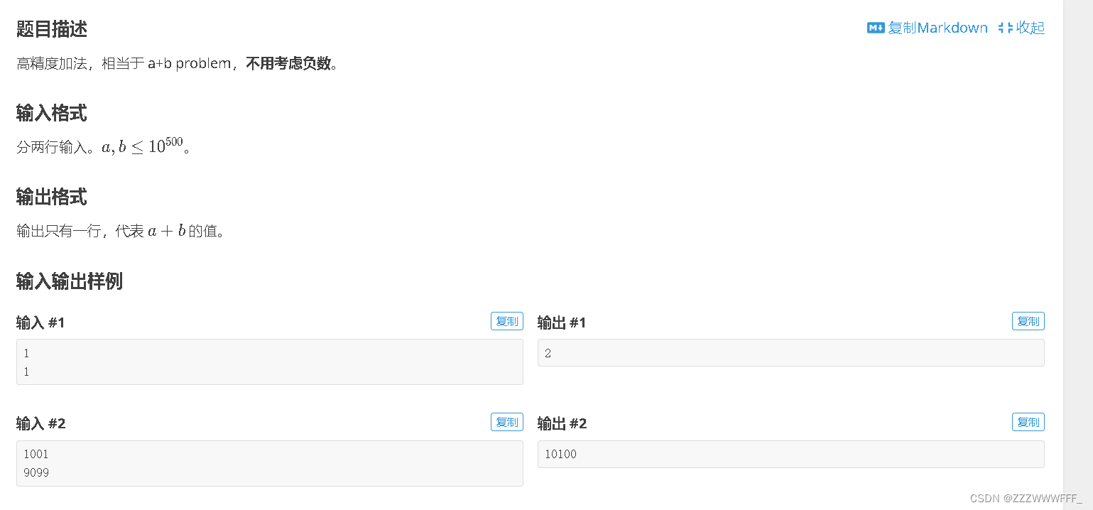 A+B Problem（模拟）-CSDN博客