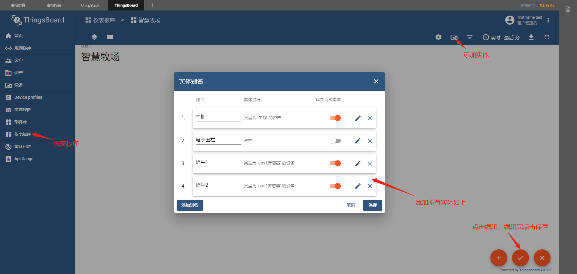 AIOT的ThingsBoard智慧牧场项目详细流程（下）_智慧牧场养殖管理系统操作手册-CSDN博客