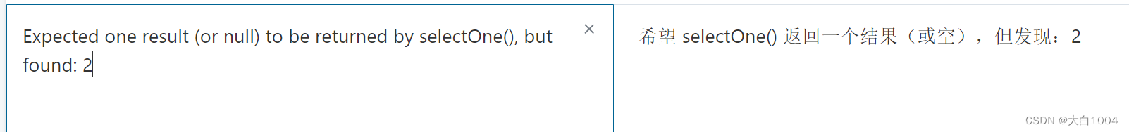 报错：expected One Result Or Null To Be Returned By Selectone But Found 2 Csdn博客