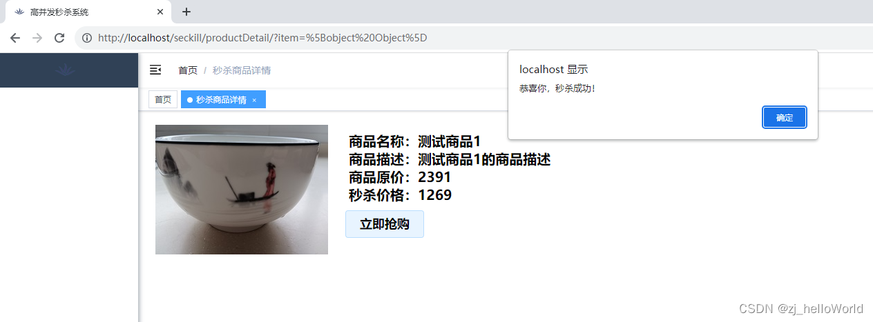 高并发秒杀系统架构设计与实现ruoyi Cloud Seckill若依cloud 高并发 Csdn博客
