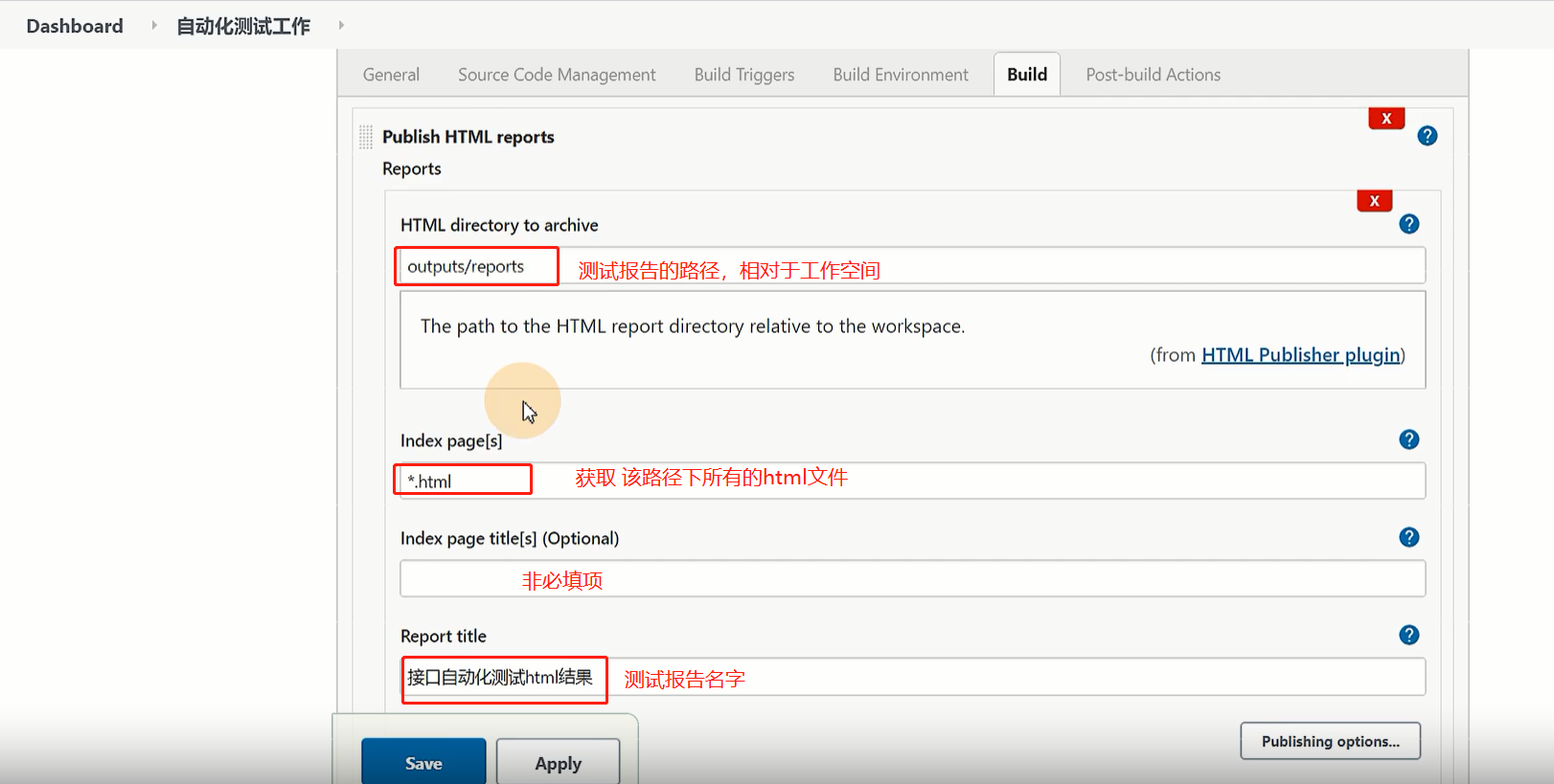 jenkins上展示html测试报告_jenkins生成html报告_曦曦_1204的博客-CSDN博客