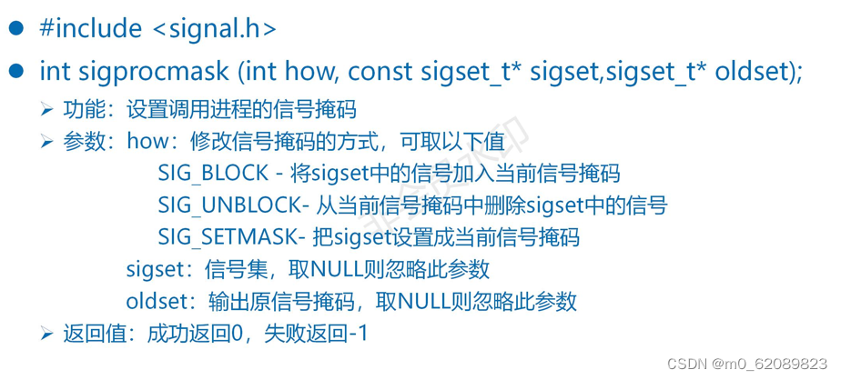 Unix C学习笔记16 信号集，信号屏蔽unix编程信号屏蔽 Csdn博客