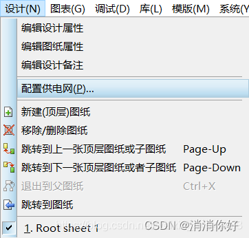 proteus报错No power supply specified for net 5V in Power Rail ...