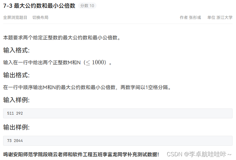 acm夏令营课后题-CSDN博客