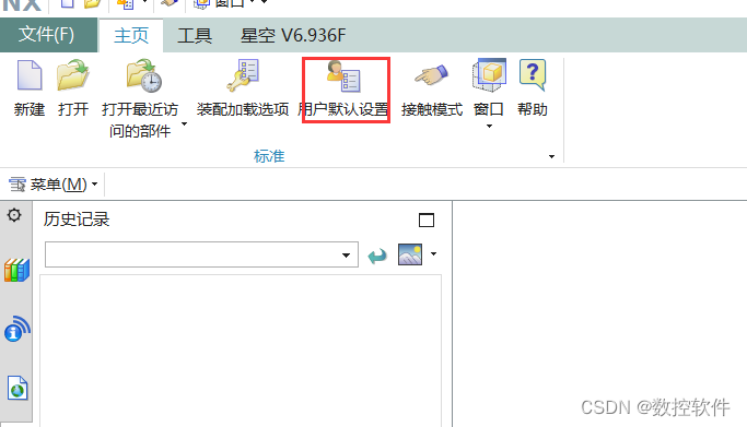 UG10.0怎么设置经典界面？变回经典界面方法介绍_ug10如何恢复所有的默认设置-CSDN博客