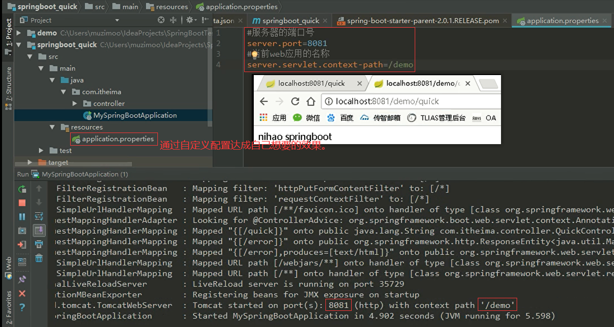 Springboot 学习笔记03【springboot原理分析】 Csdn博客