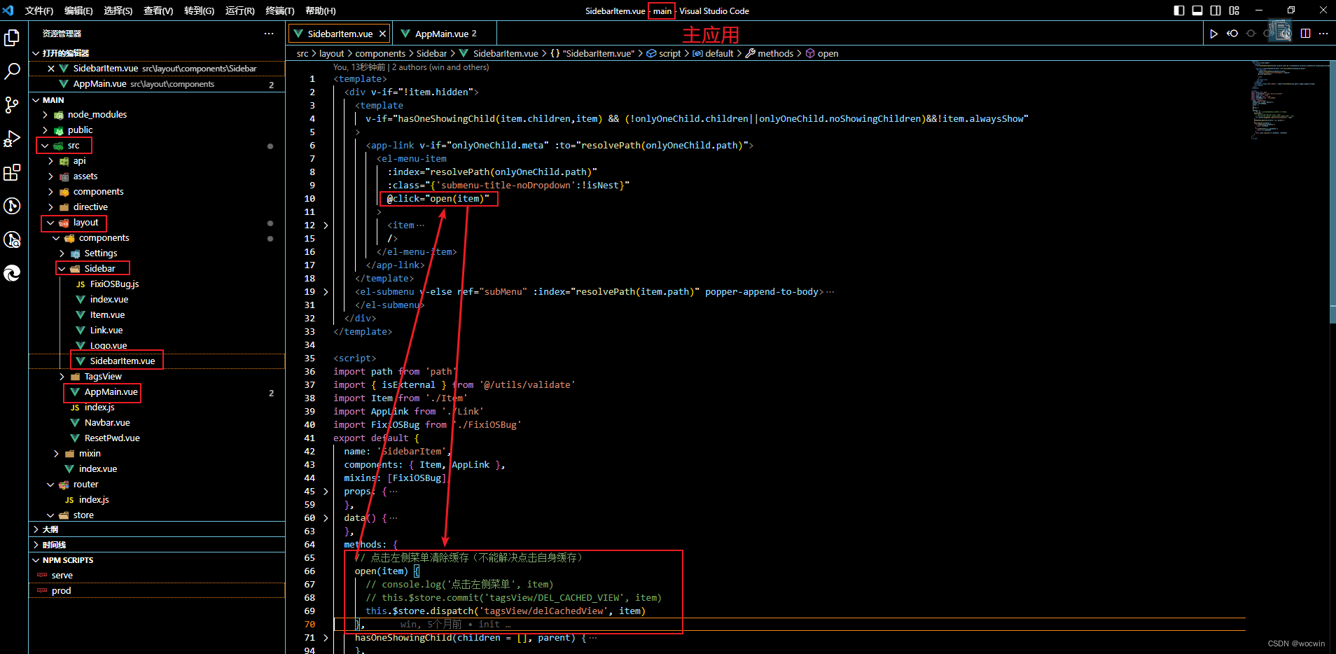 vue项目keep-alive 点击tab标签（tagsView）缓存页面，点击左侧菜单清除单个缓存（新增源码地址）_keep-alive缓存标签关闭在打开不重新加载-CSDN博客