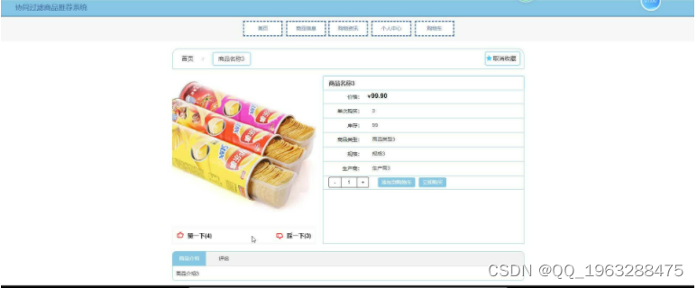 Nodejs基于vue+python+php微信小程序的协同过滤商品推荐系统设计与实现nodejsvue基于协同过滤算法的购物商城 Csdn博客