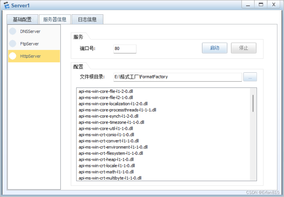 eNSP基础配置_ensp server配置-CSDN博客