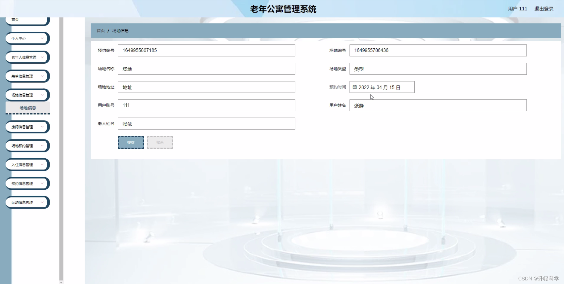 附源码 Javassm计算机毕业设计java老年公寓管理系统4do68【源码、数据库、lw、部署】 Csdn博客