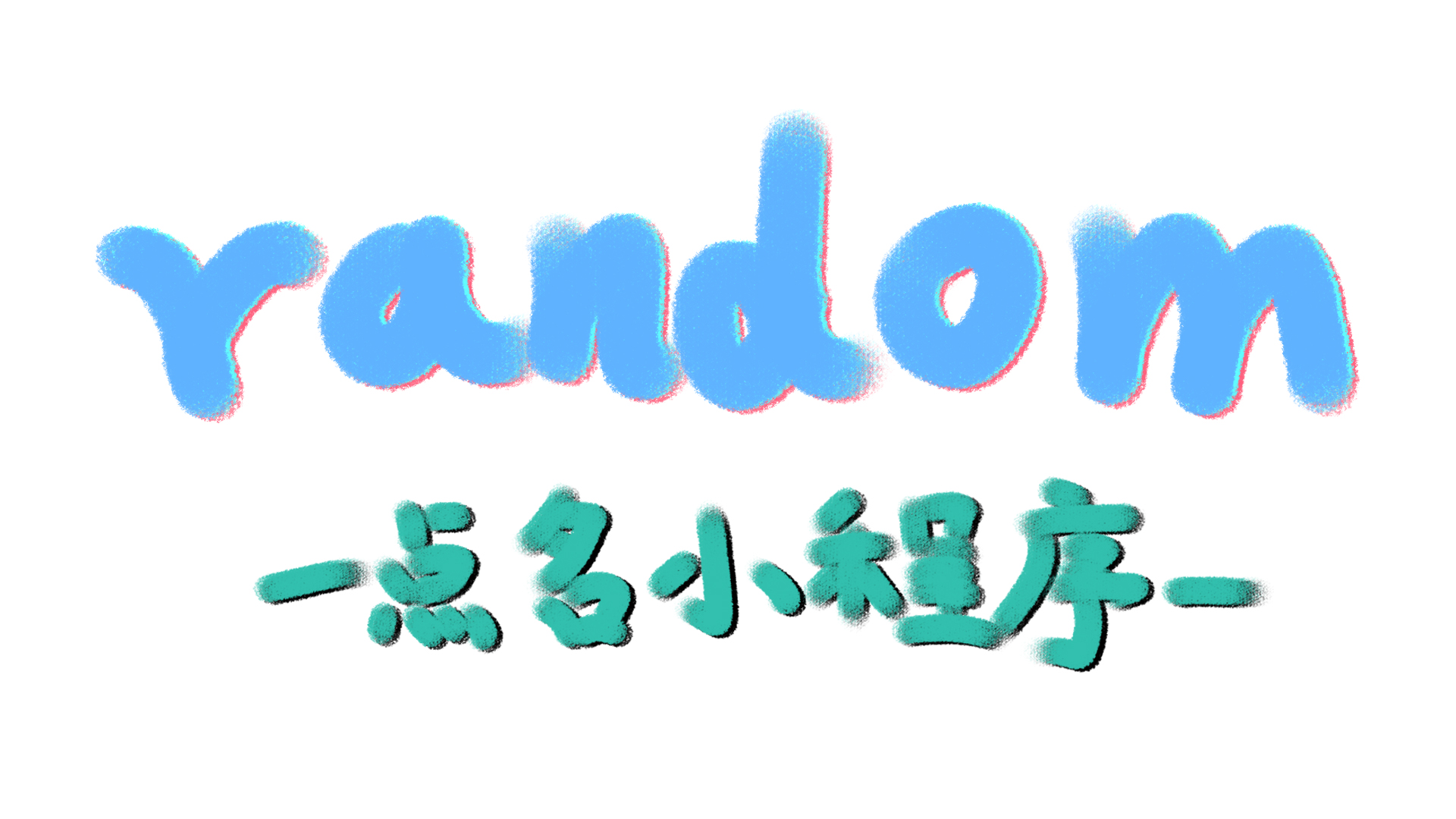 Python实现随机点名程序python破茧的虫幼崽 华为开发者空间 