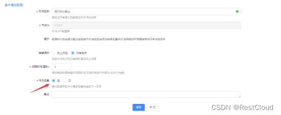 RestCloud ETL解决shell脚本参数化_restcloud 流式读取-CSDN博客